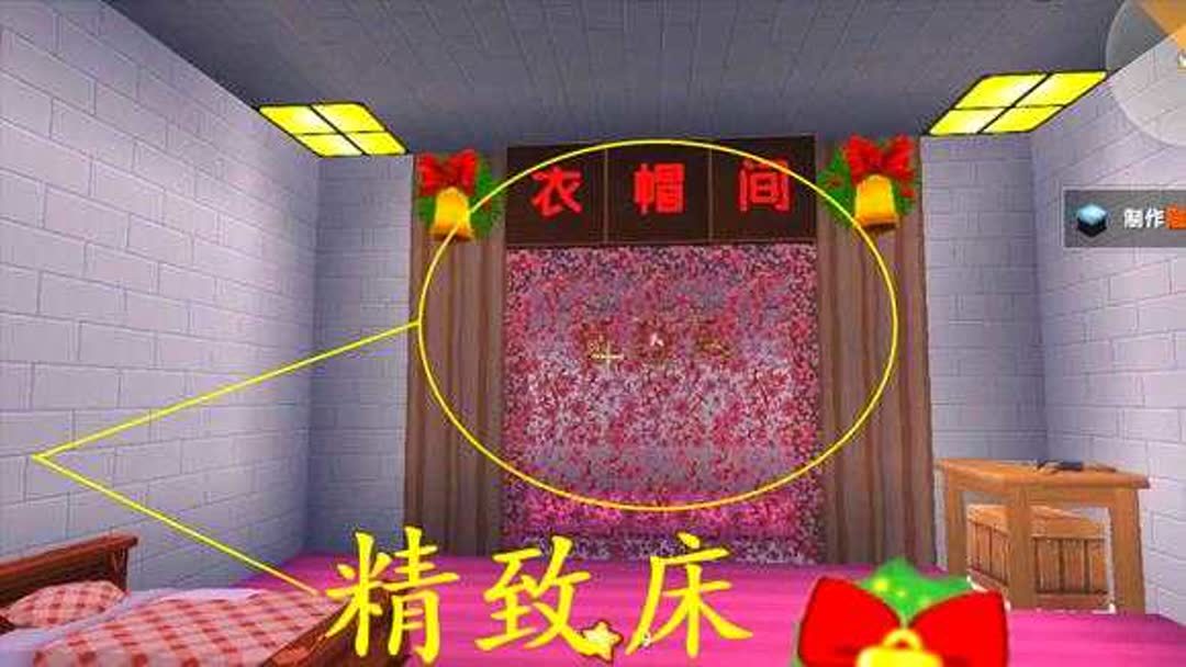 迷你世界236:小燕子把别墅二楼放了精致床,衣帽间也变漂亮了