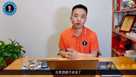 蒙小龙法律课26讲:时间成本