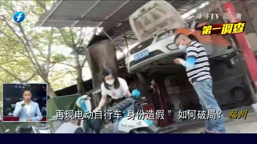 制作假发票、套用证件,电动自行车“身份造假 ”如何破局?