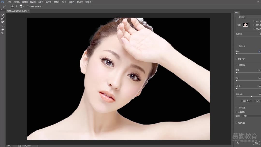 慕勤教育Photoshop第六课 快速选择工具