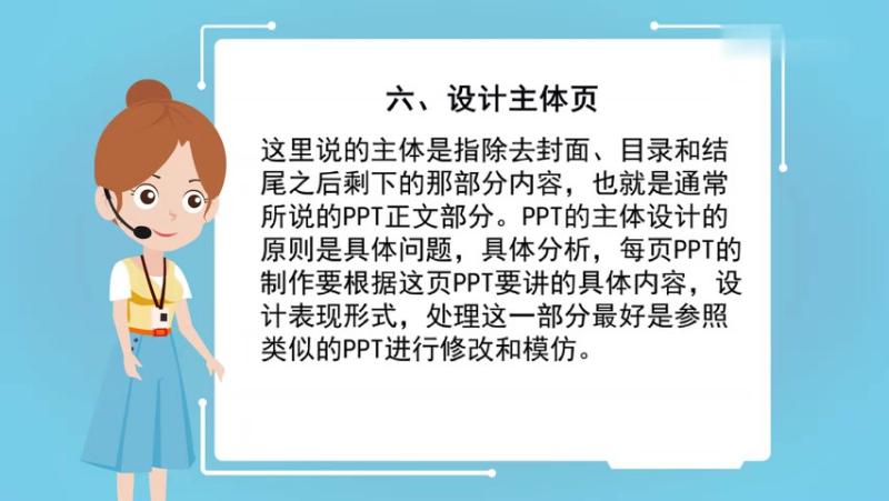 「多媒体课件的制作」如何设计一份高端上档次的演讲PPT