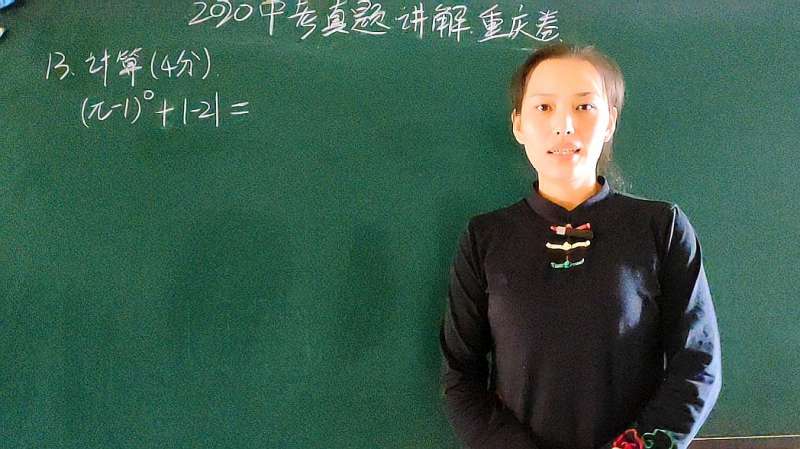初中数学中考真题2020重庆卷第13题计算幂的运算与绝对值整式运算