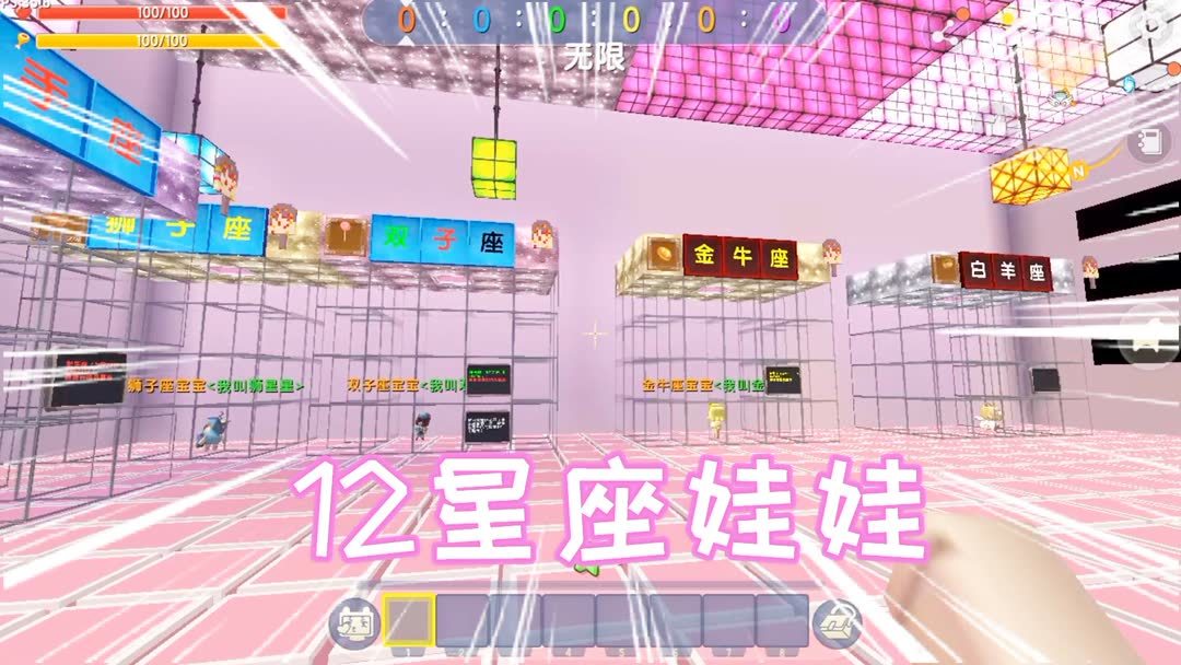 迷你世界:12星座娃娃,每个星座都有专属的娃娃有人满意有人失望