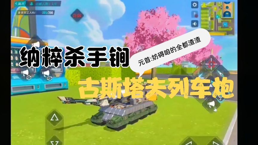 重装上阵:纳粹杀手锏~~古斯塔夫列车炮
