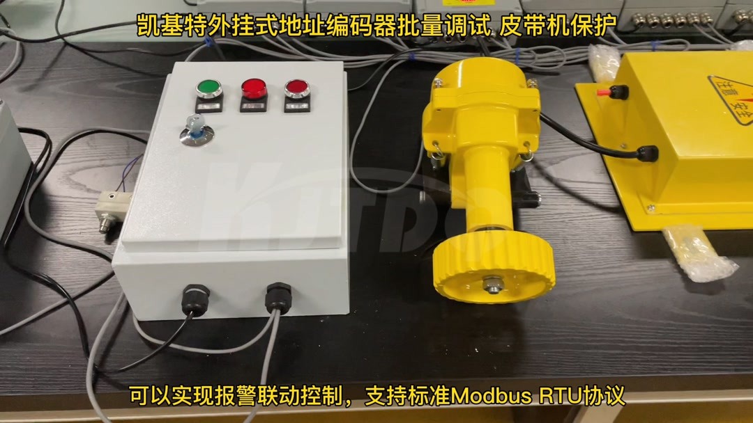 凯基特外挂式地址编码器批量调试 皮带机保护 胶带机保护