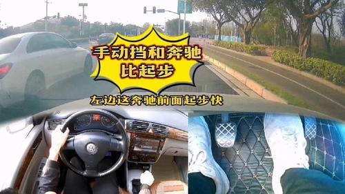 手动挡红绿灯起步天花板,快就快在一二档,主动换挡没有手动挡快