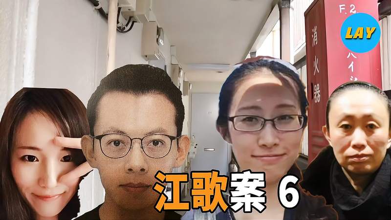 是激情犯罪还是蓄谋已久探秘—江歌案(6)