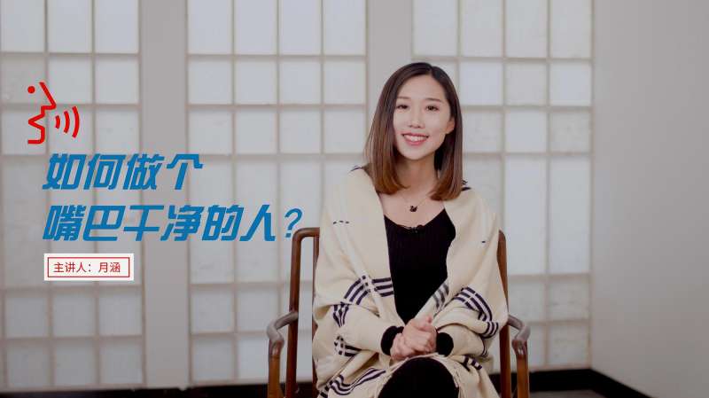 怎样做个嘴巴“干净”的人?试试不说这3句话,让你福报满满