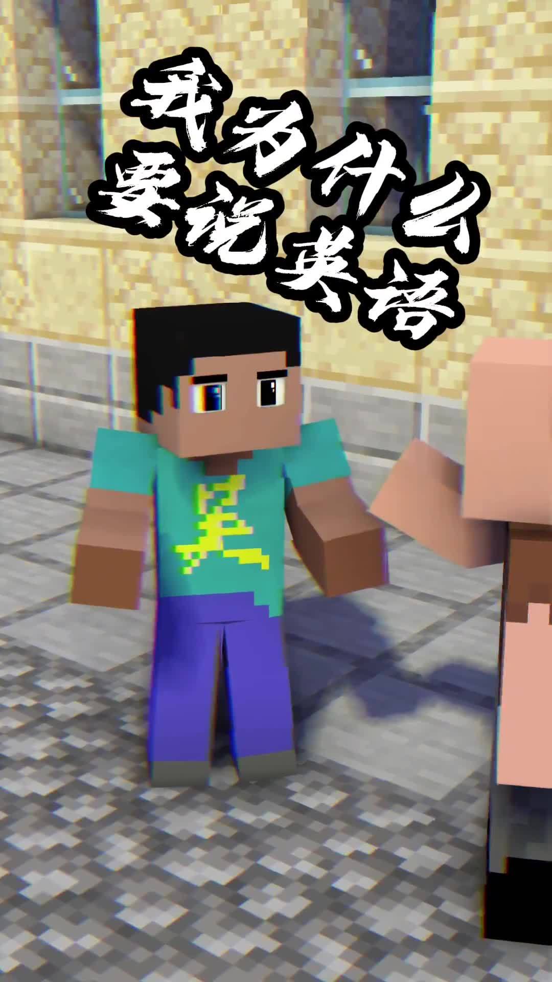 我的世界之搞笑:国际语言:东北话!