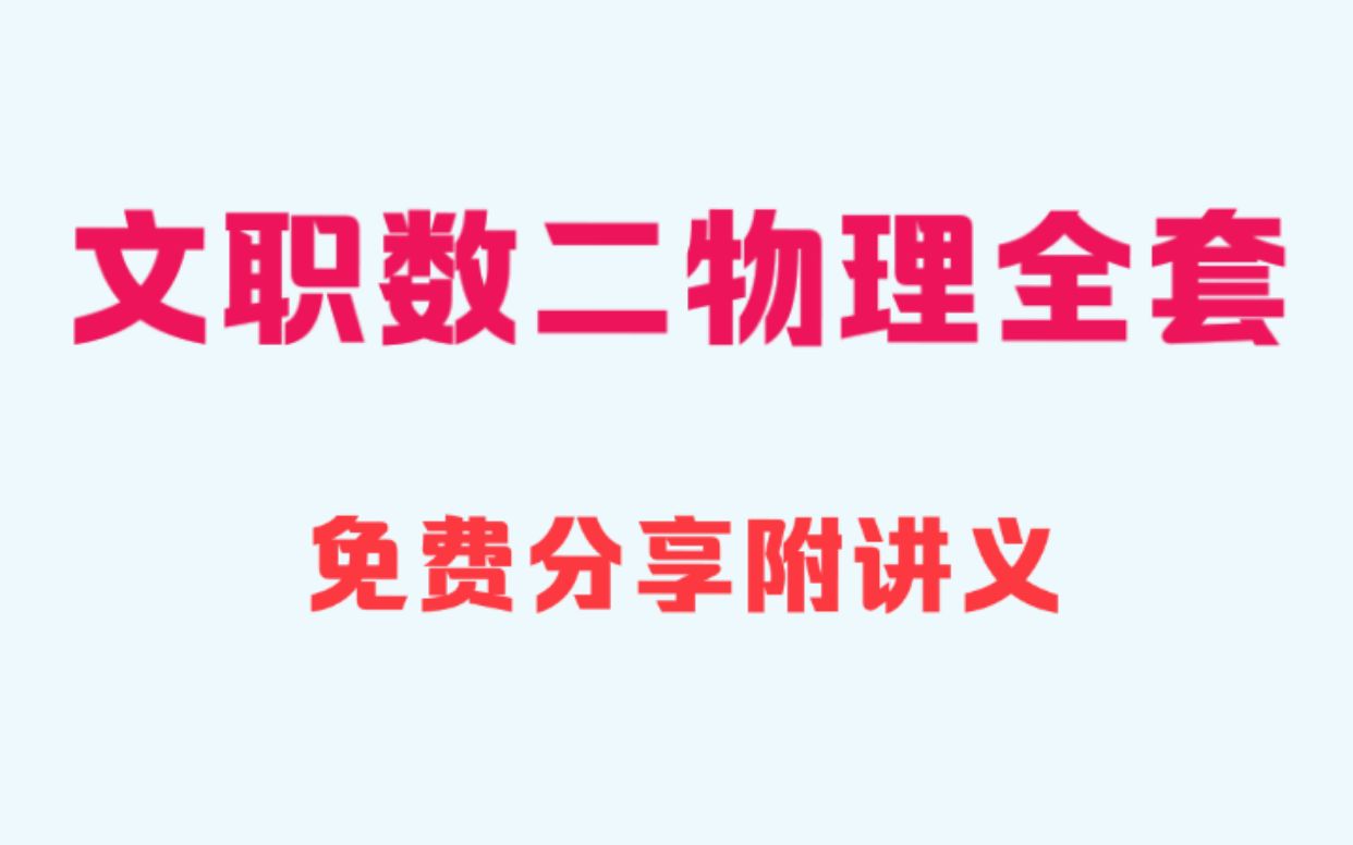 ...护理岗经济学体育类体育教育学汉语言文学管理学类公共课政治法学