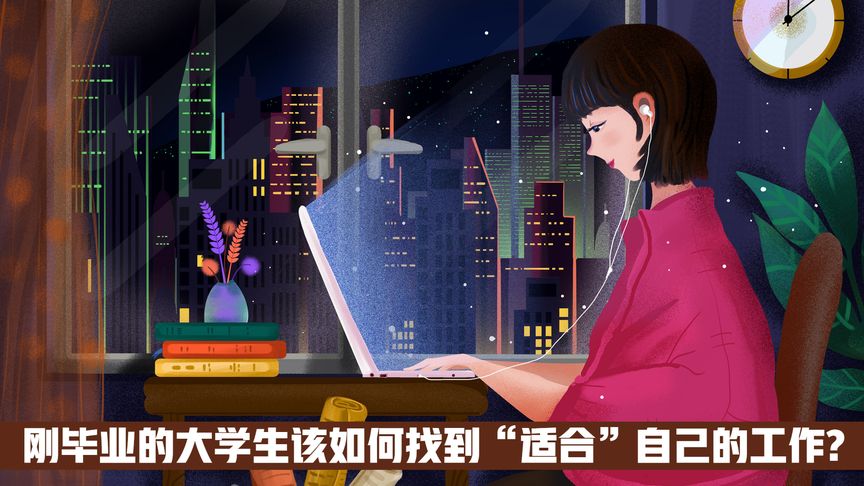 为什么大学生现在找工作难?如何快速的找到好工作?