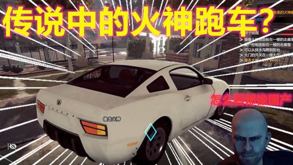 仔仔小偷模拟器13:第一次搞到火神跑车,怎么看都不像跑车啊!