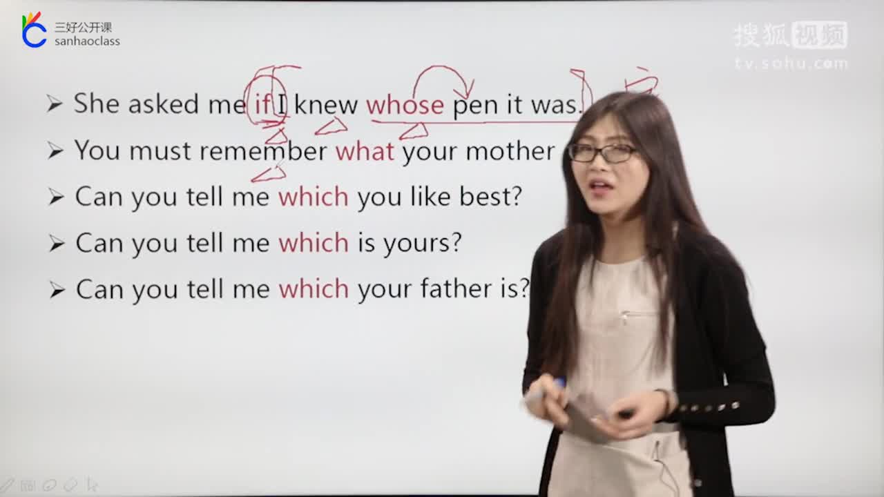 初中英语复合句宾语从句的连词用法视频课程-三好公开课