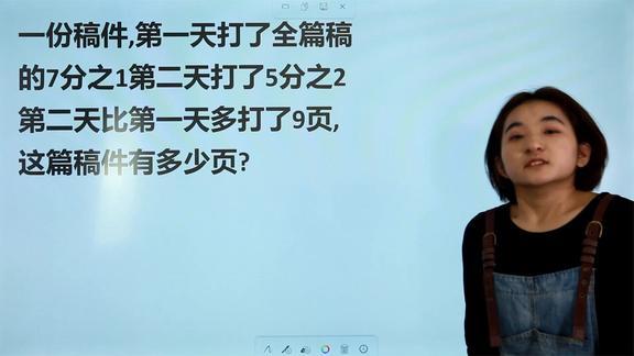 小学不会画线段怎么做题?直接列方程,一次求出最后答案