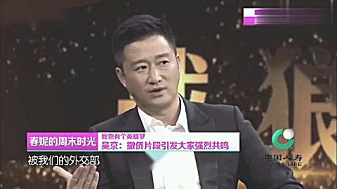 战狼中撤侨片段引起共鸣,吴京我要把中国力量带出国门!