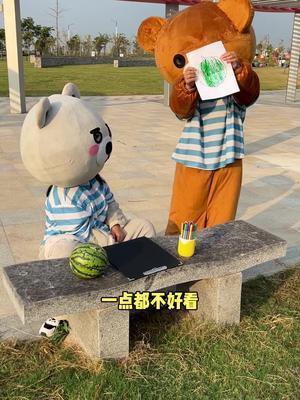 小熊今天画了个大西瓜,大熊说丑死了,然后就被撕了,小熊好伤心全民抖...