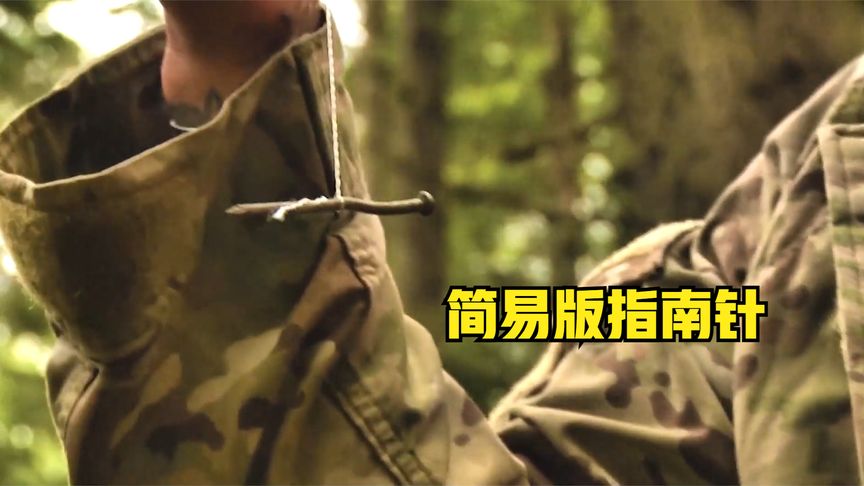 极限生存游戏2:小伙自制简易指南针,轻松辨别南北,顺利赶路