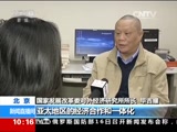 [新闻直播间]中央经济工作会议精神解读:对外开放 将在三大方面重点着力