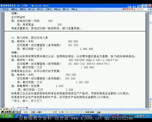 会计手工做账流程_北京会计做账培训_如何转账到支付宝