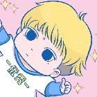 幼儿园扛把子 