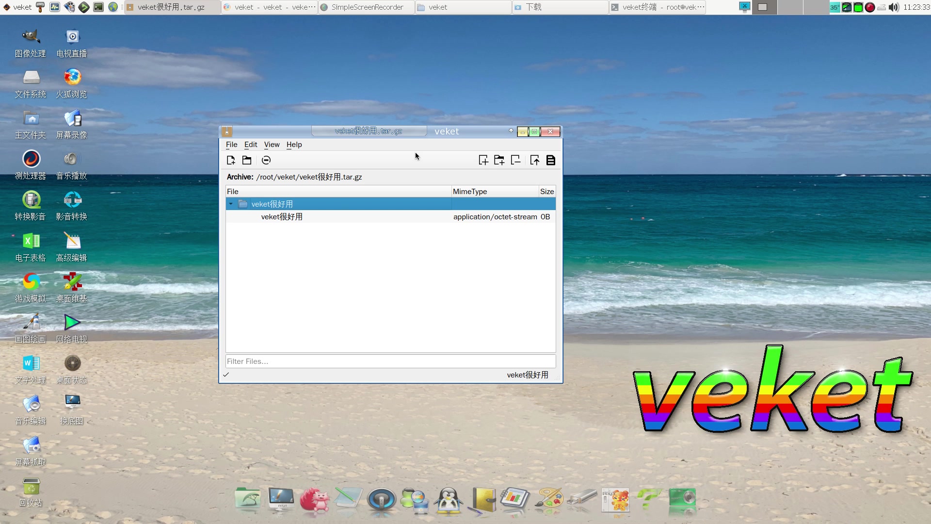 一个QT界面的简单易用的压缩解压缩小软件arqiver软件