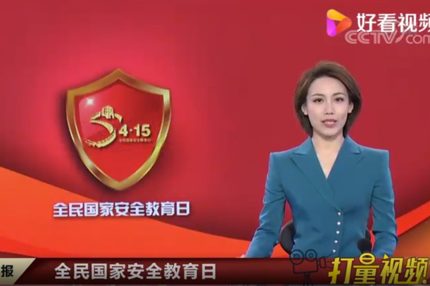 全民国家安全教育日:增强危机忧患意识,筑牢国家安全防线