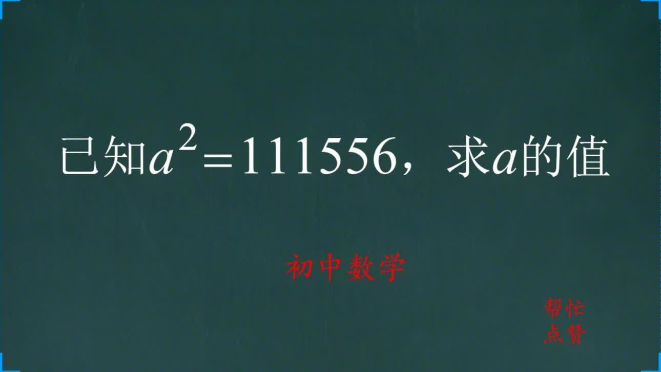 这道初中数学计算题一大半学生做不出来掌握思路并不难收藏学习