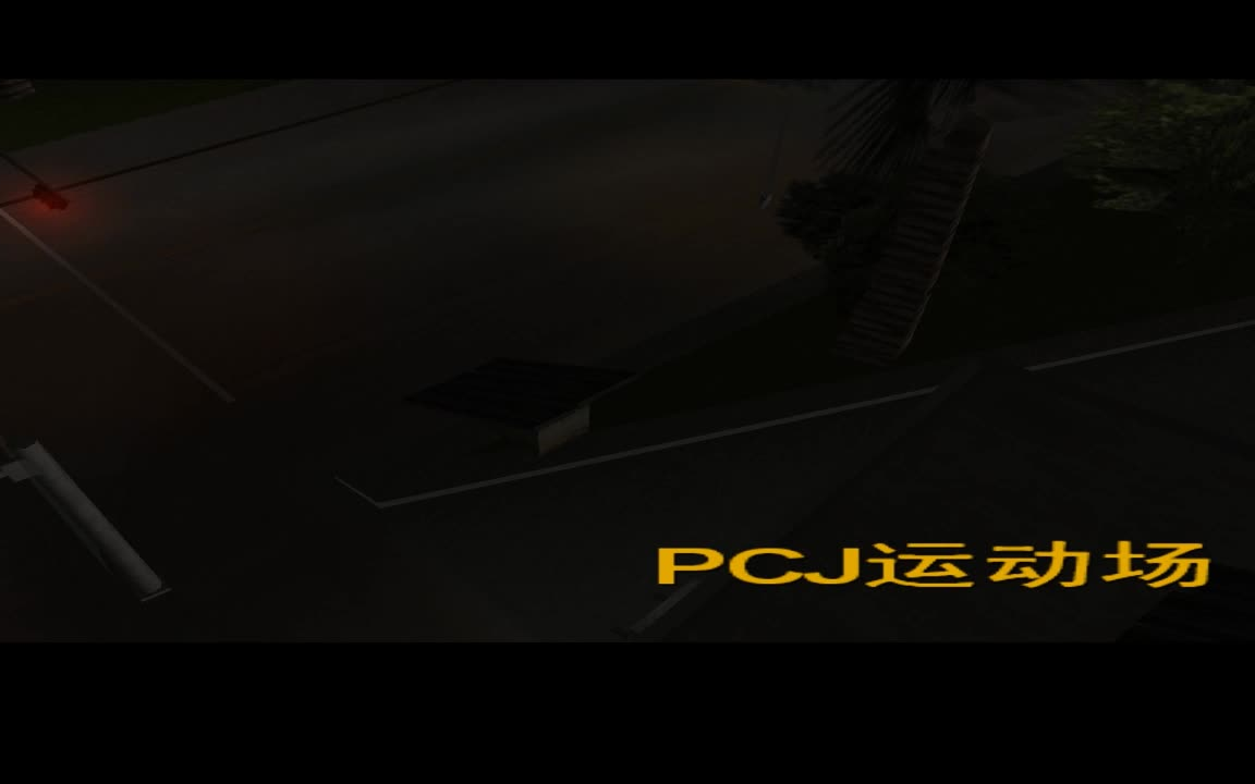 GTA罪恶都市PCJ运动场任务解说(杂篇完)