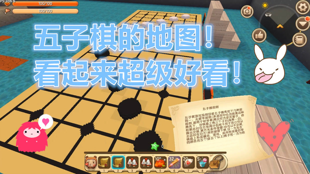 迷你世界:怎么在迷你世界下五子棋!地图超级好看!