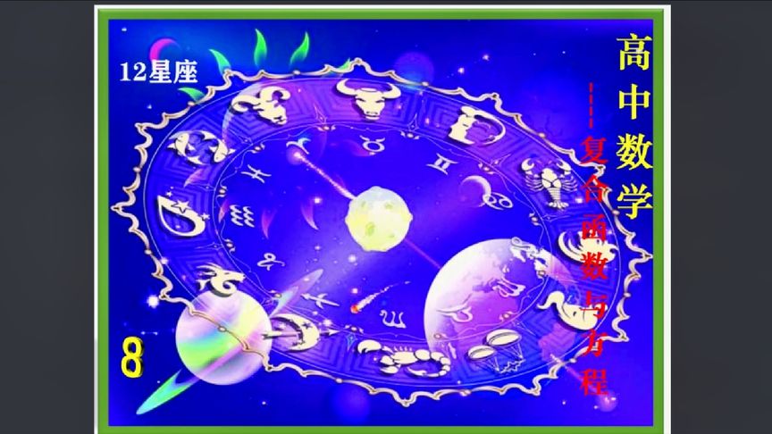 高三一轮复习—复合函数与复合方程系列之8 (学浪计划)