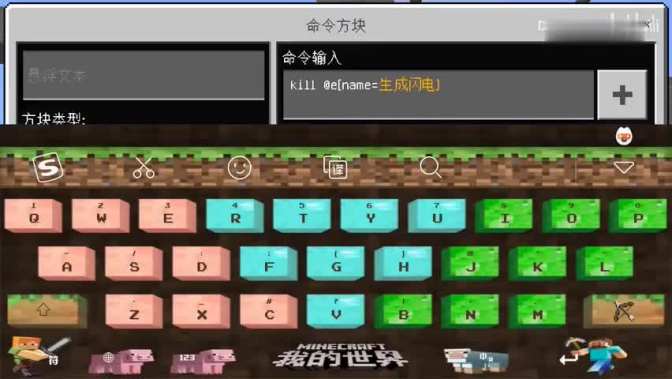 制作闪电怪物蛋 我的世界命令方块