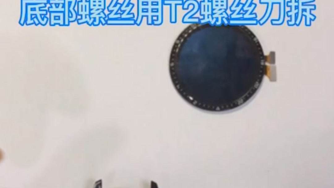 华为手表换屏教程郑州大广维修