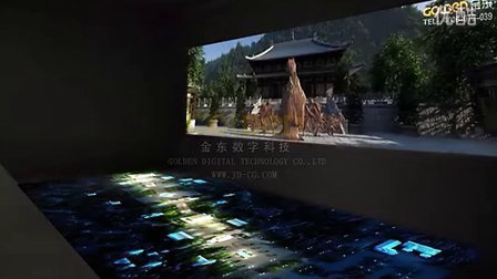 道家景观|互动数字沙盘|金东数字投影沙盘