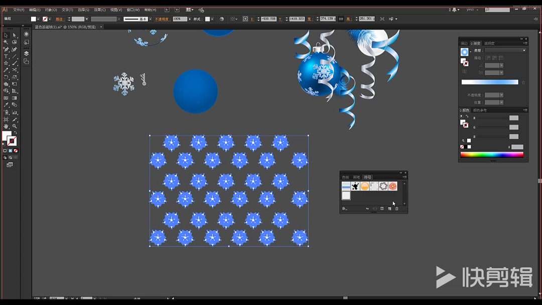 PS海报设计 PS淘宝美工