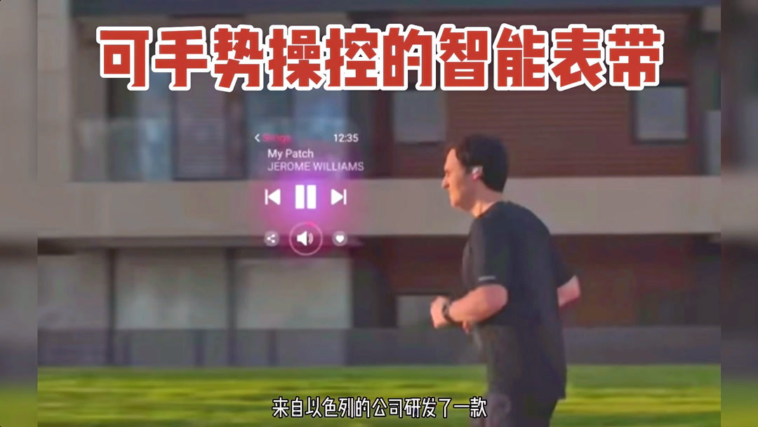 可手势控制智能手表的表带