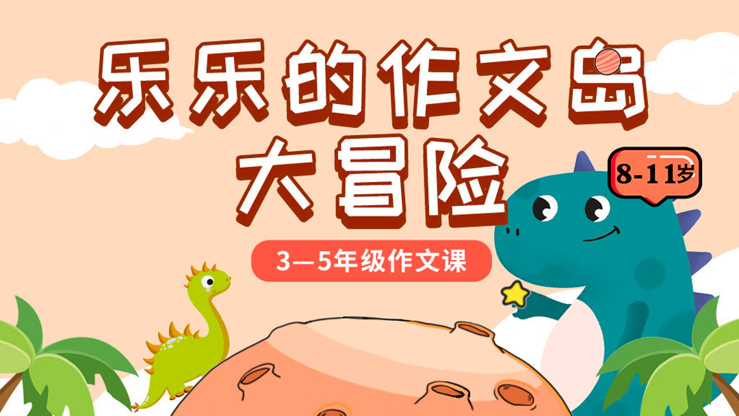 第6讲:写人记叙文大招起底-写好人物的核心