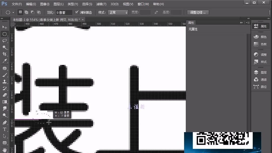 美工字体教程 美工字体设计和重心调整 美工字体