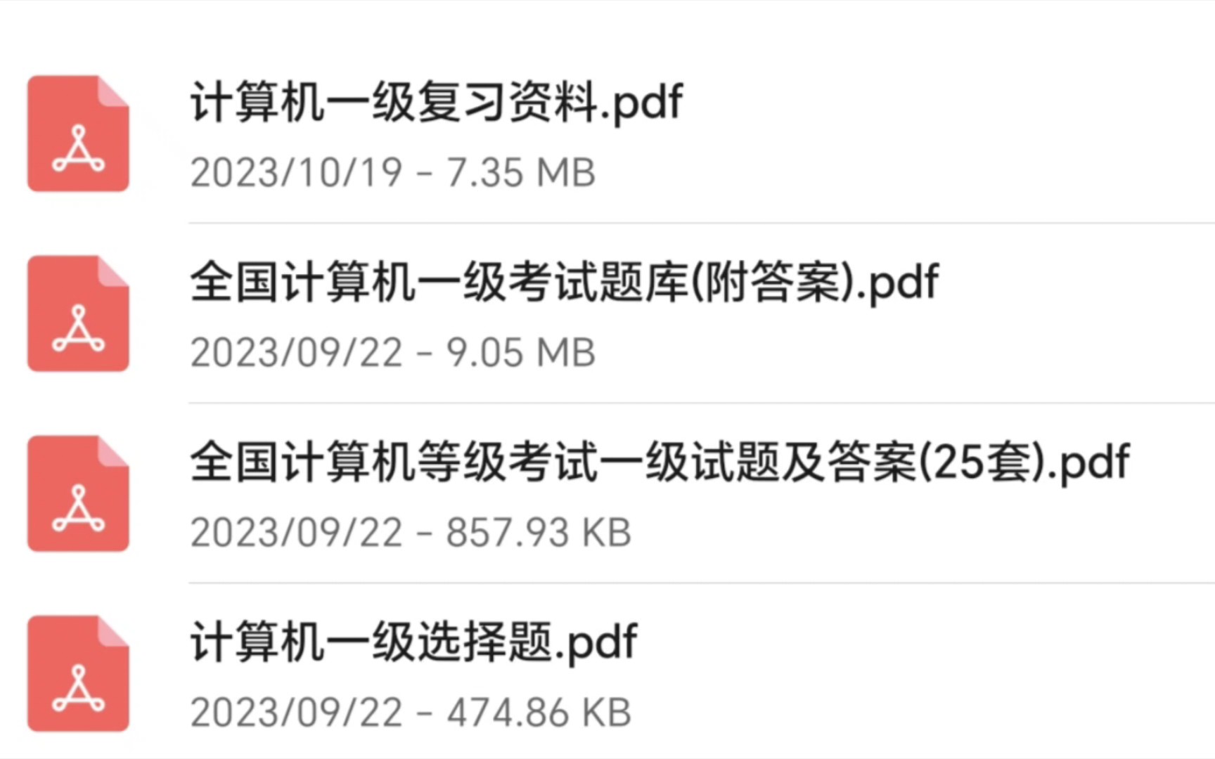 考前必看《计算机一级》选择题➕试题及答案➕全国计算机等级考试...