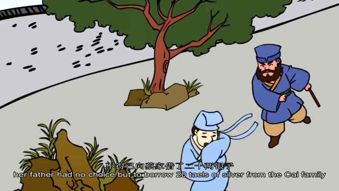 《传统文化故事》窦娥冤