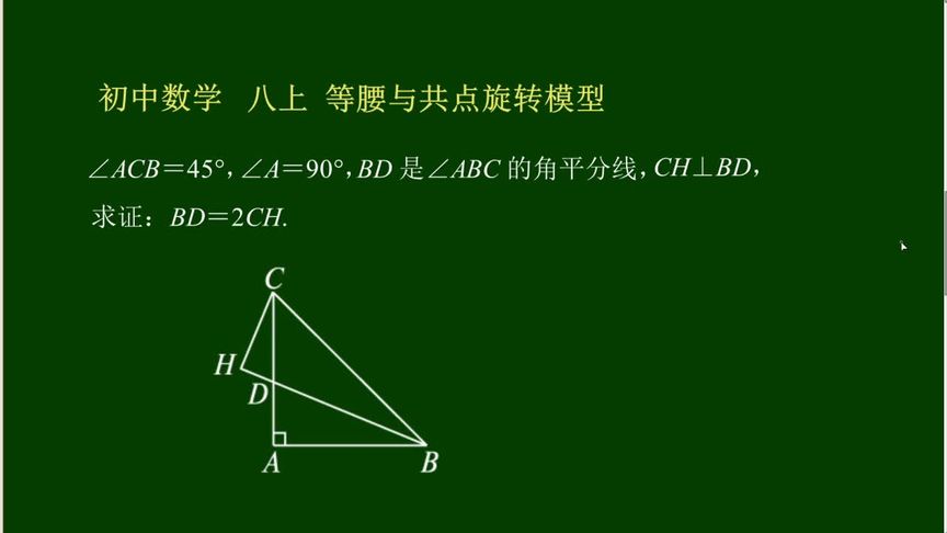 初中数学 等直共点旋转模型(非常典型的一道题,建议收藏)