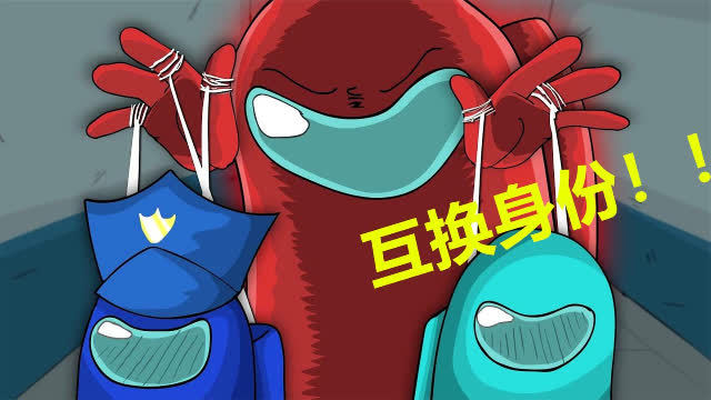 太空狼人杀:电脑黑客太强了,他可以和船员互换身份!