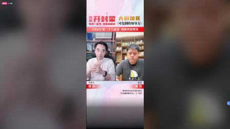 刘润&樊登20220506-刘润对谈樊登(可复制的领导力)
