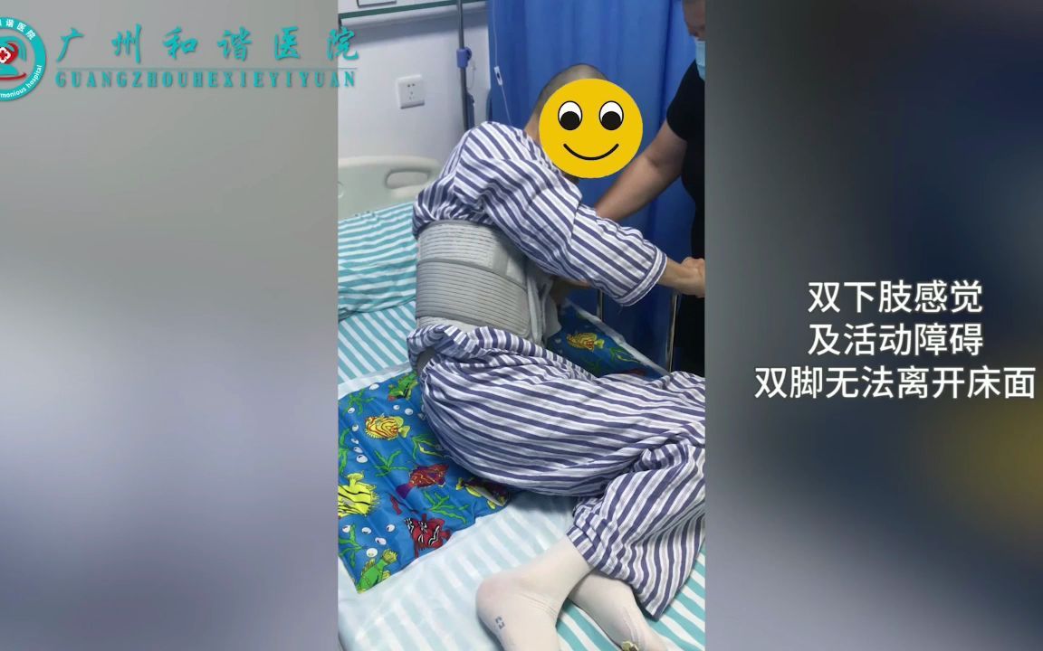 【案例分享】罗先生57岁,不慎砸伤罹患脊髓损伤,双下肢活动、感觉...