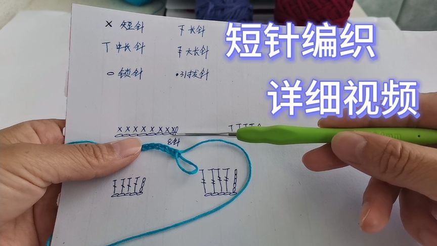 棒针编织基础3:短针的编织方法 视频很详细 新手不怕学不会