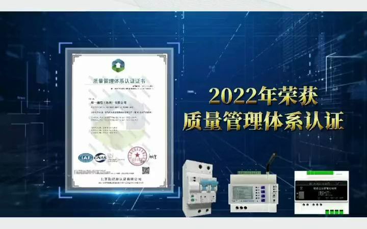 ...《质量管理体系认证证书》、《职业健康安全管理体系认证证书》、...