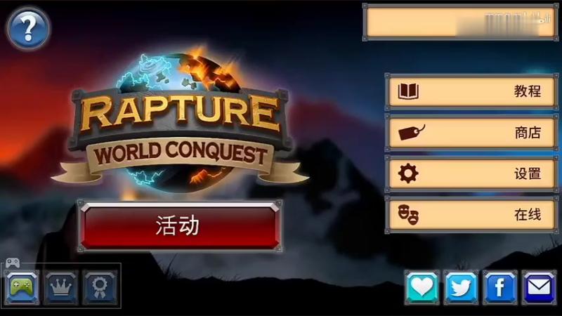 「单机游戏」中国统一世界的三种方法