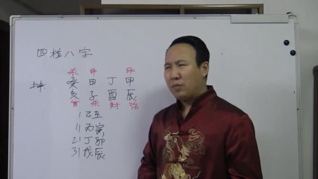 算命 生辰八字_八字高级视频_包双龙(7)