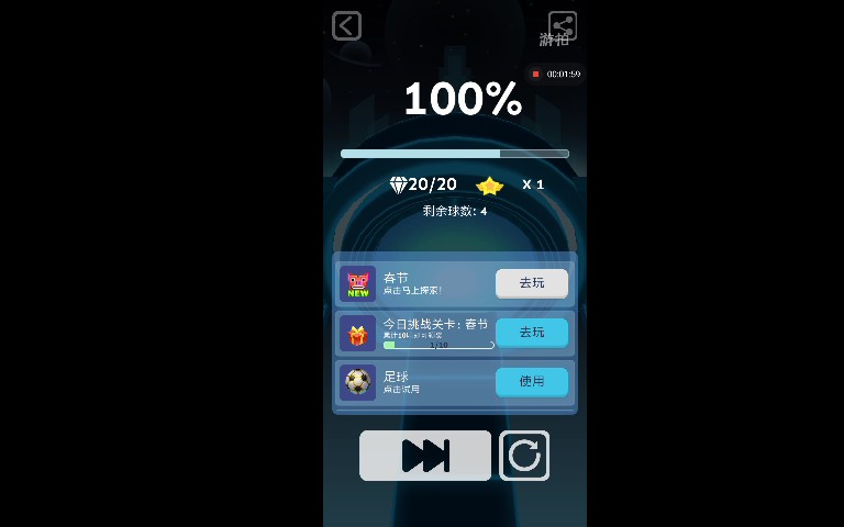 滚动的天空之深空完美通关