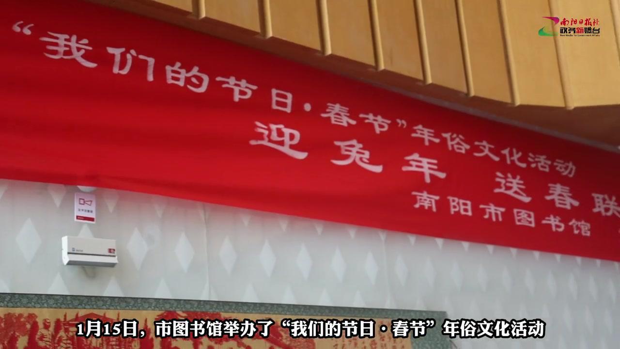 1月15日,市图书馆举办"我们的节日·春节"年俗文化活动,旨在丰富群众...