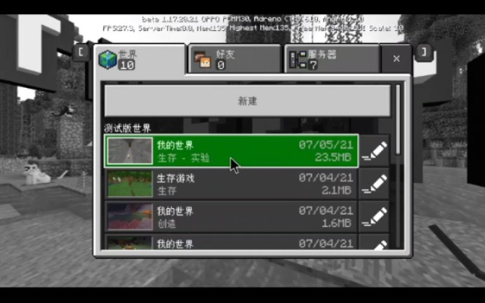 我的世界1.17.20测试版bug,键盘党落泪具体细节看简介